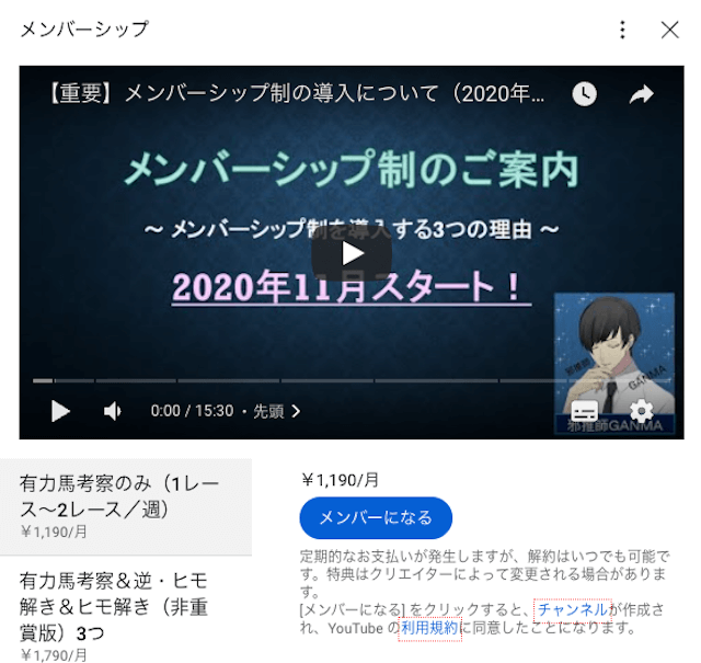 競馬ユーチューバー邪推師GANMAとは？メンバーシップやブログを調査 | HPC