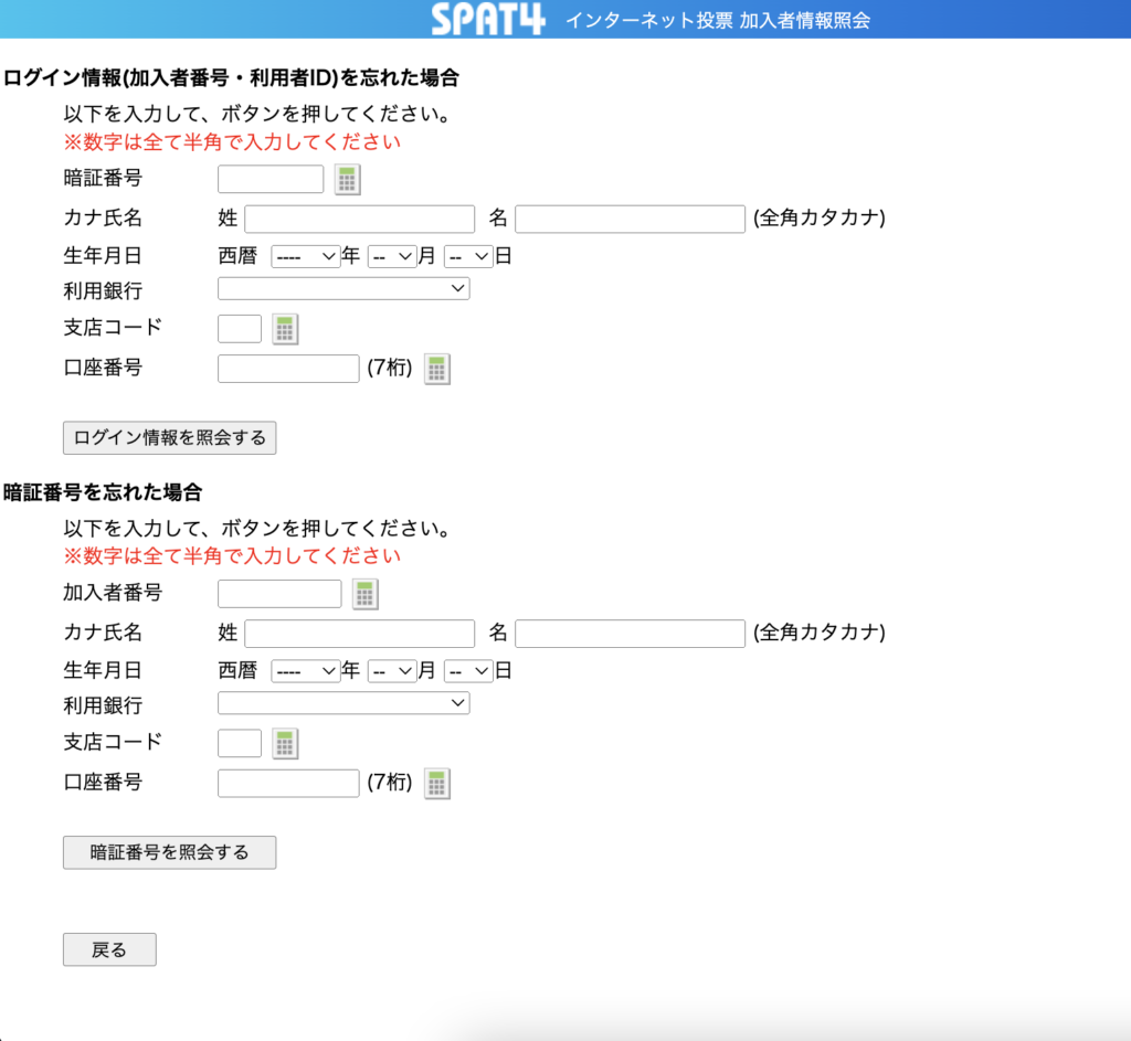 spat4は地方競馬専用のアプリ！使い方や特徴を徹底解説！ | HPC